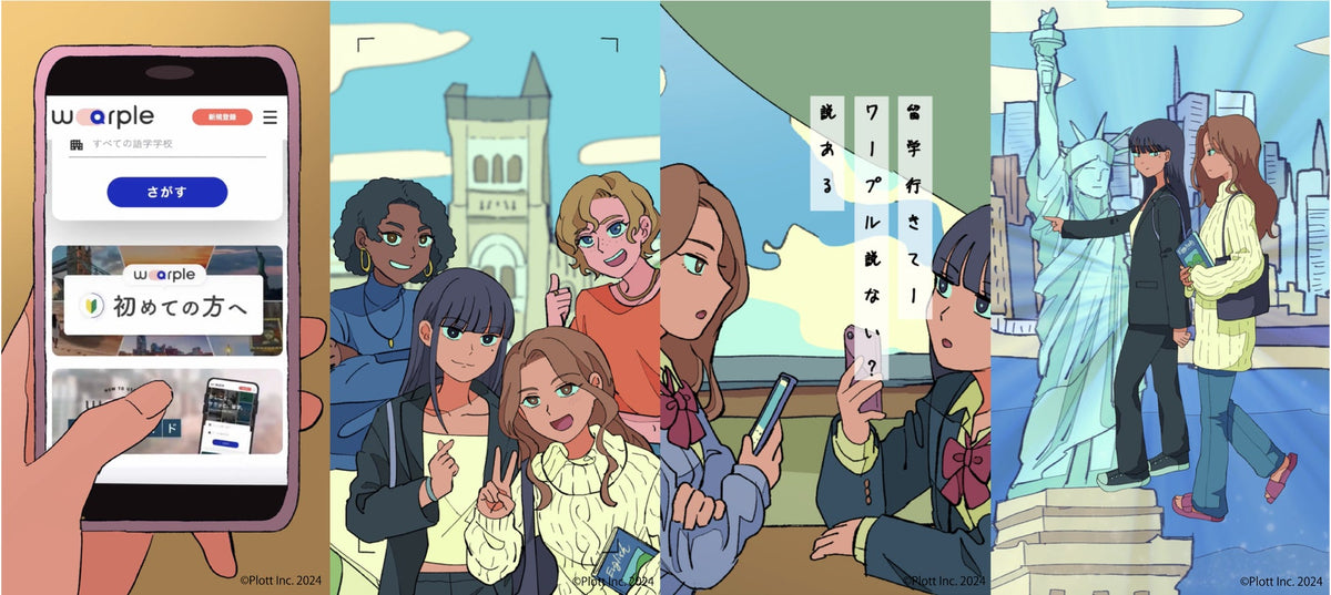 SNSアニメ『私立パラの丸高校』がオンライン留学手配サイト「warple」の特別MV「留学行っとく？」を公開！ – ガクイチ（学校市場）