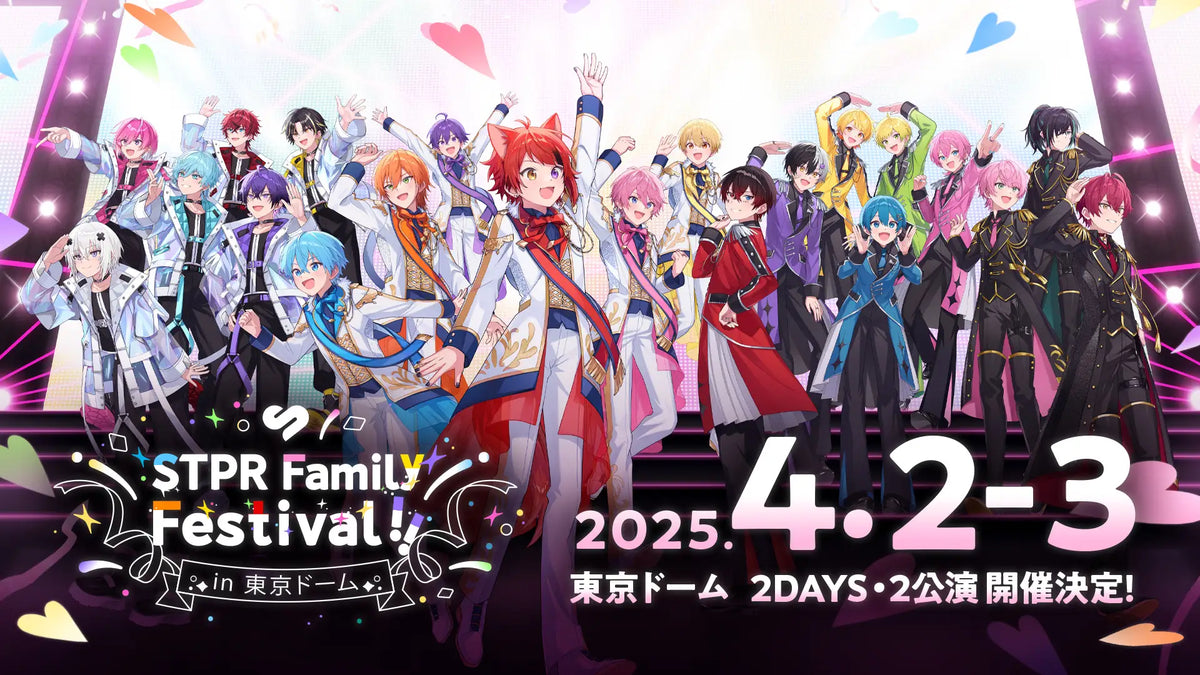 STPR史上初！所属グループ大集結の大型ライブフェス『STPR Family Festival!! in 東京ドーム』が2025/4/2(水 – ガクイチ（学校市場）