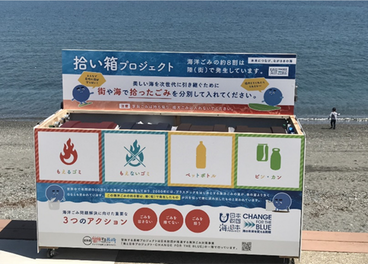 海ごみゼロの思いを込めて高校生がデザイン!ボランティアごみ箱「拾い箱」をお披露目します ガクイチ(学校市場)