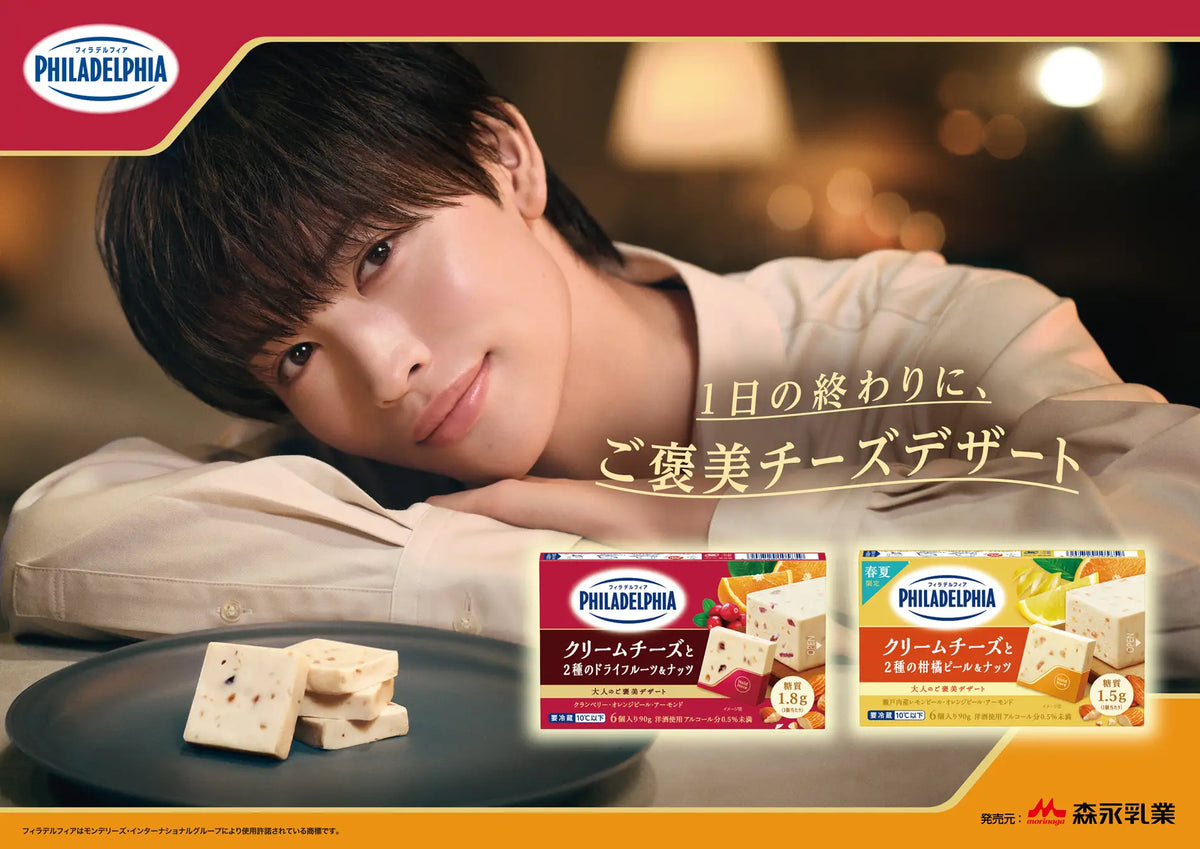 濃密な時間を描く「フィラデルフィアデザート 6P」WebCMに増子敦貴さん(GENIC)が登場！『僕の目線や台詞で皆さんをとろけさせます』3 – ガクイチ（学校市場）